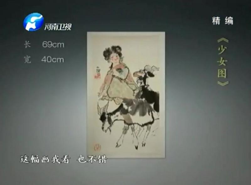 酒店经理带客户藏品来鉴定,双方很信任对方,而鉴定结果也很好