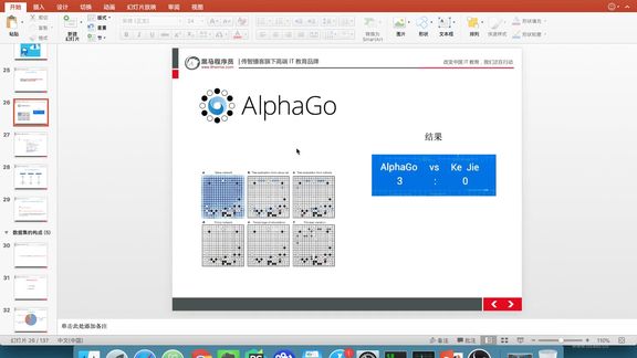 Python全套视频教程八-810-机器学习-02-概述