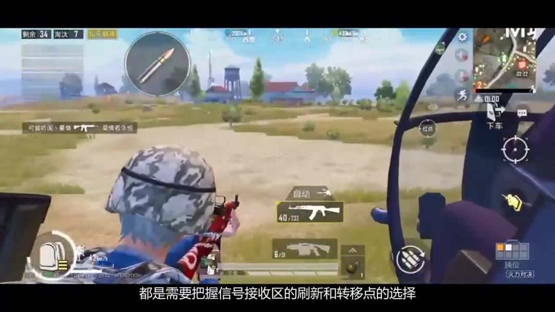 《和平精英》高端局应该如何进行枪械的搭配选择及使用技巧