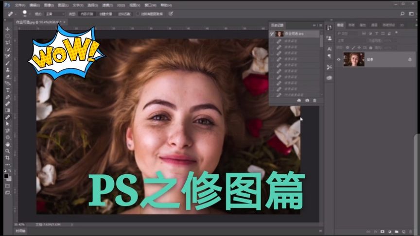 利用PS给小姐姐修图,最终效果会是怎么样?简直惊呆了!