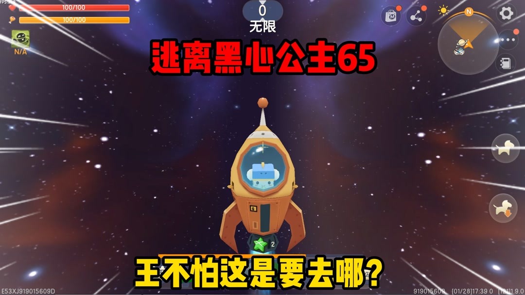花样迷你年:逃离黑心公主65粉丝帮王不怕坑公主,太欢乐了!