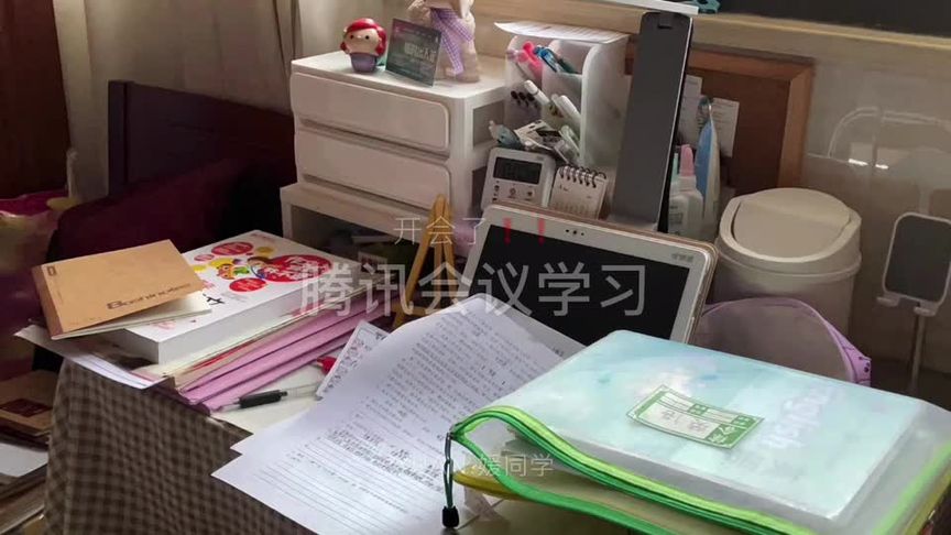 腾讯会议好爱好爱ߘ�❤️#学习vlog #腾讯会议 #视频学习