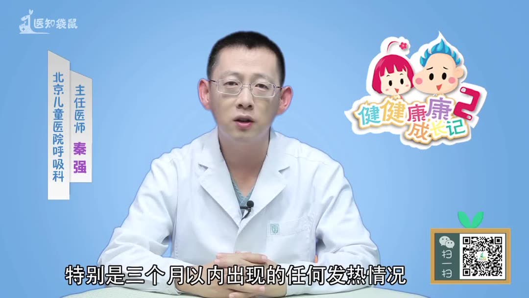 【健健康康成长记第三季】孩子感冒如何用药