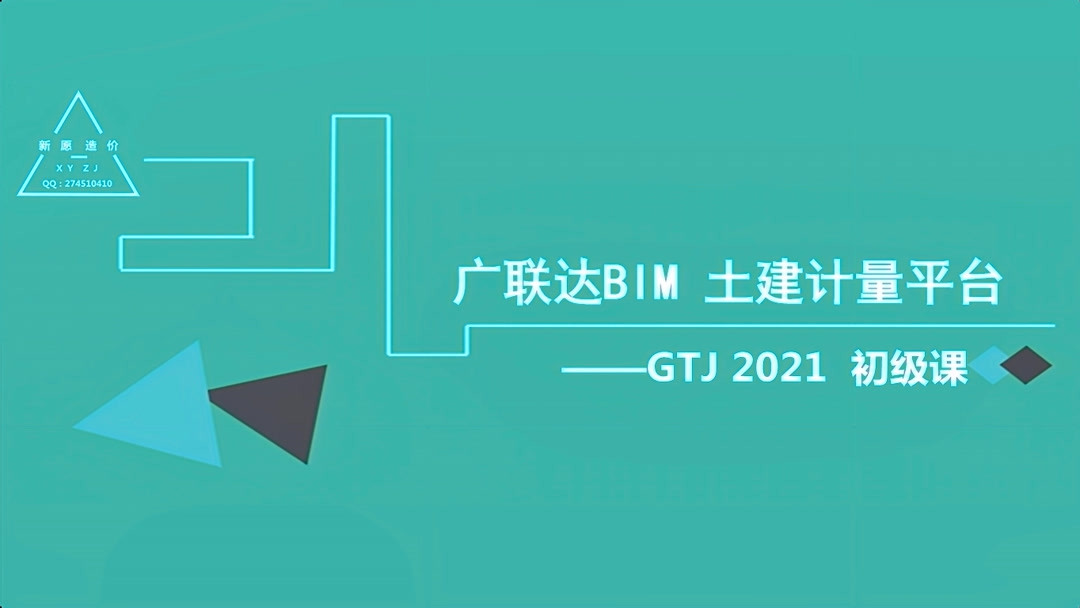 广联达GTJ2021-05结施说明(一)