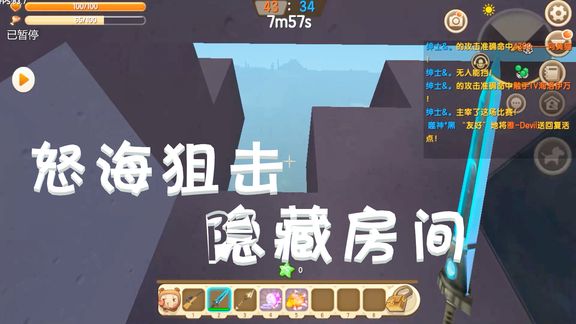 迷你世界:怒海狙击的隐藏房间,凉风巧合进入,看到了地图外面