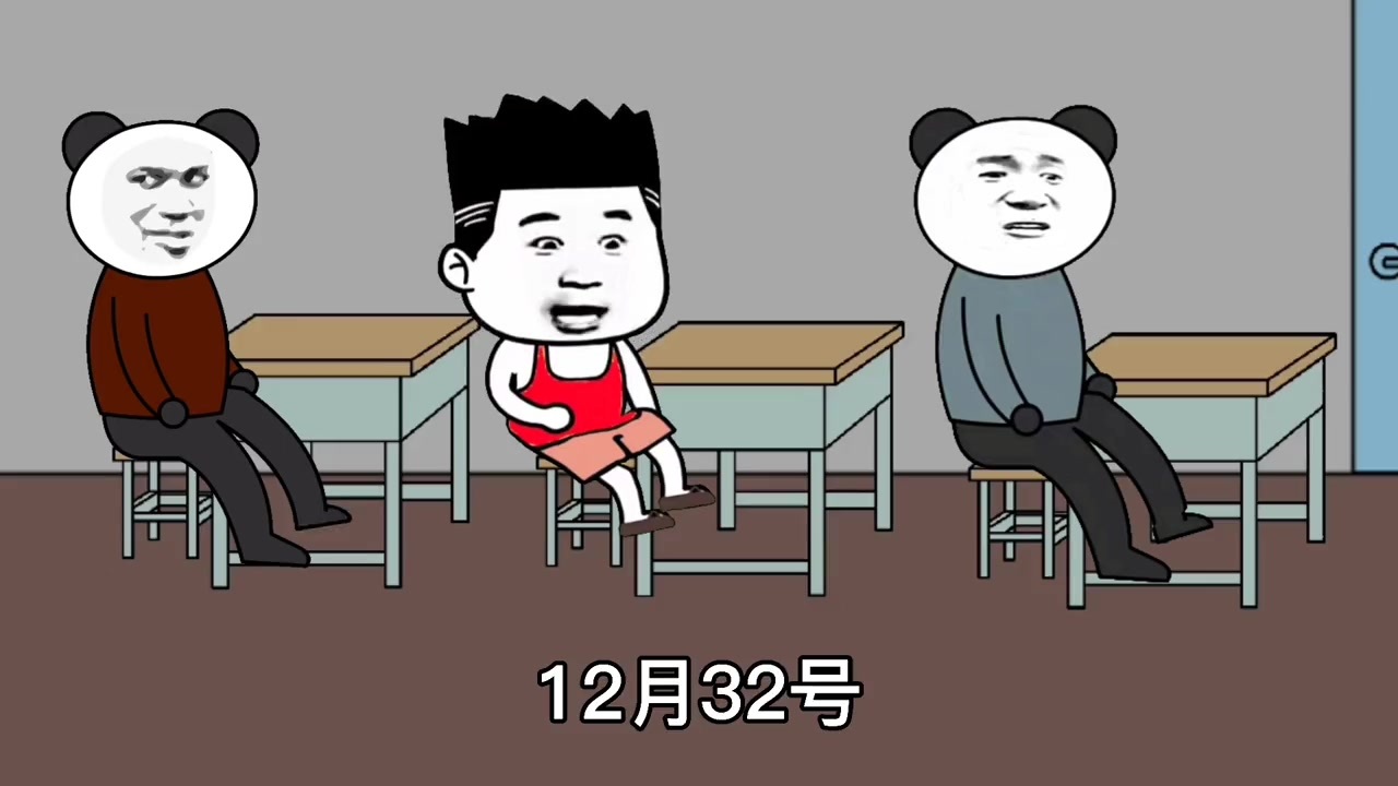 沙雕动画,搞笑:如果你的生日日期决定你放假的天数,会怎么样?