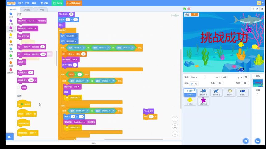 Scratch第二课,有疑问的朋友欢迎私信。#少儿编程 #在线学习