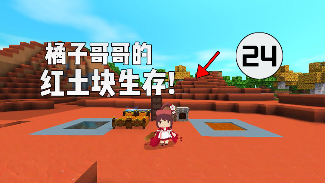 迷你世界:红土块生存,第24期,地狱门成功搬到龙岛!