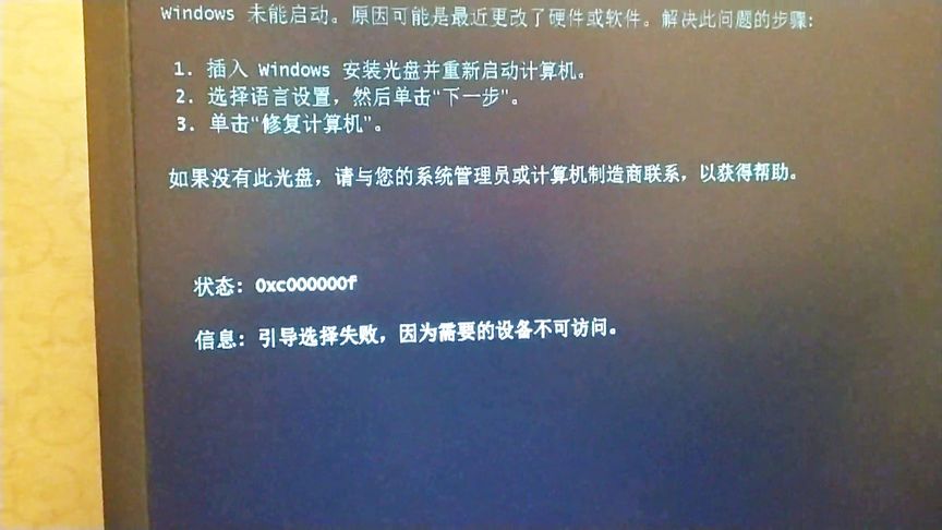 系统崩溃!工程师现场2分钟搞定,无需微软安装光盘!
