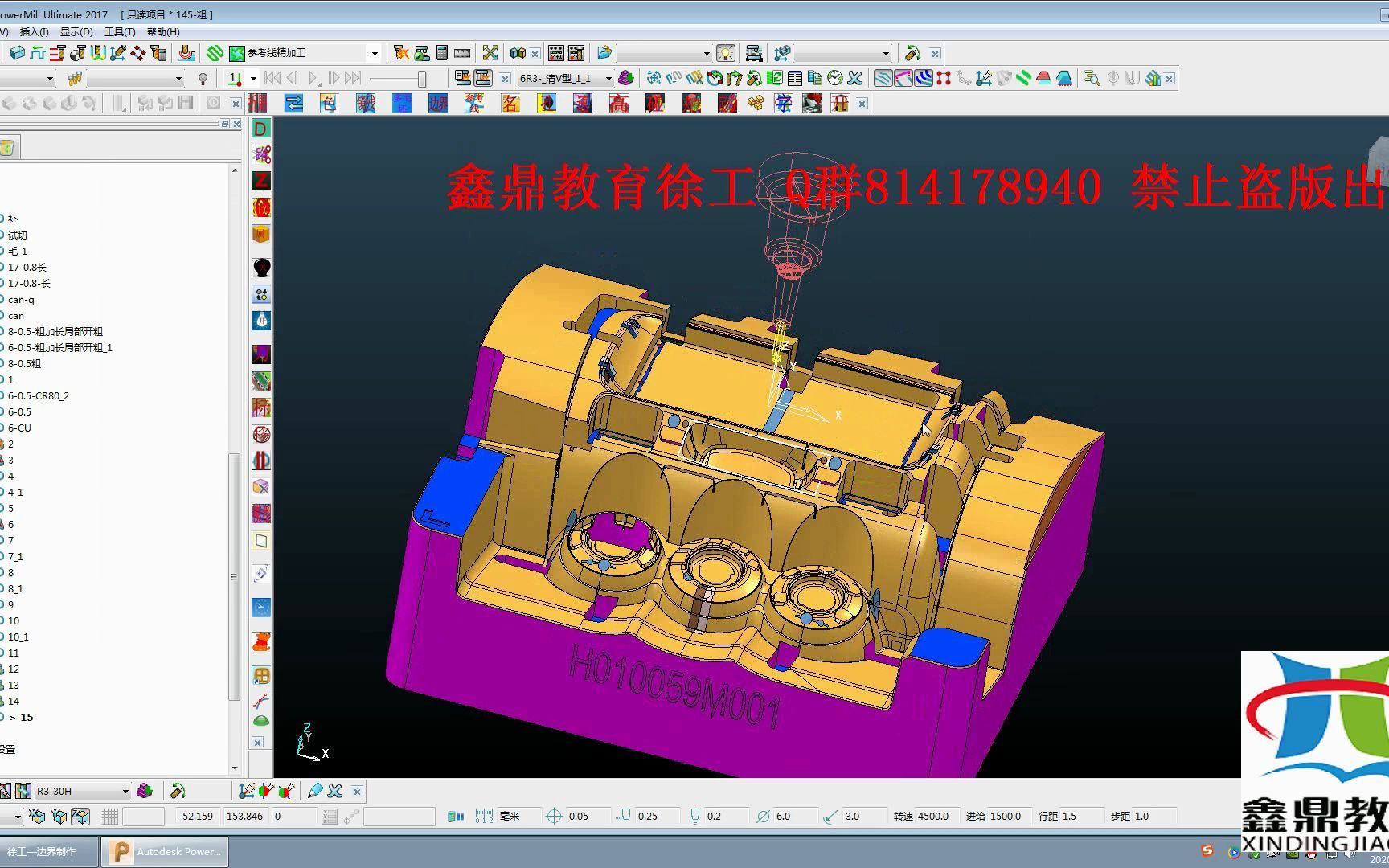 powermill快速编程分享 V型球刀开粗—残留模型卡机怎么办_