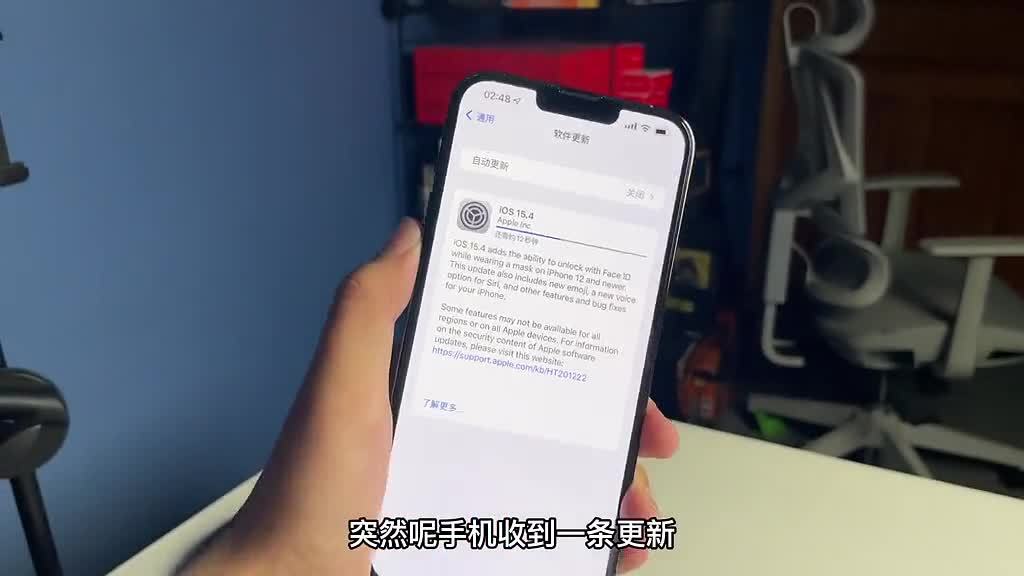 ios15.4正式版来了,我先升为敬!ios15