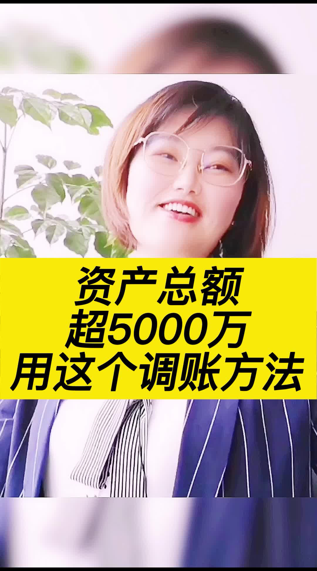 资产总额超5000万,用这个调账方法