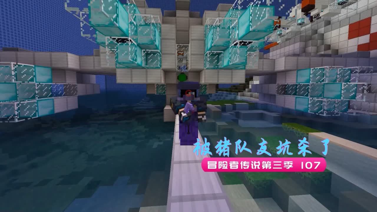 被猪队友坑杀了|107|血舞冒险者传说第三季