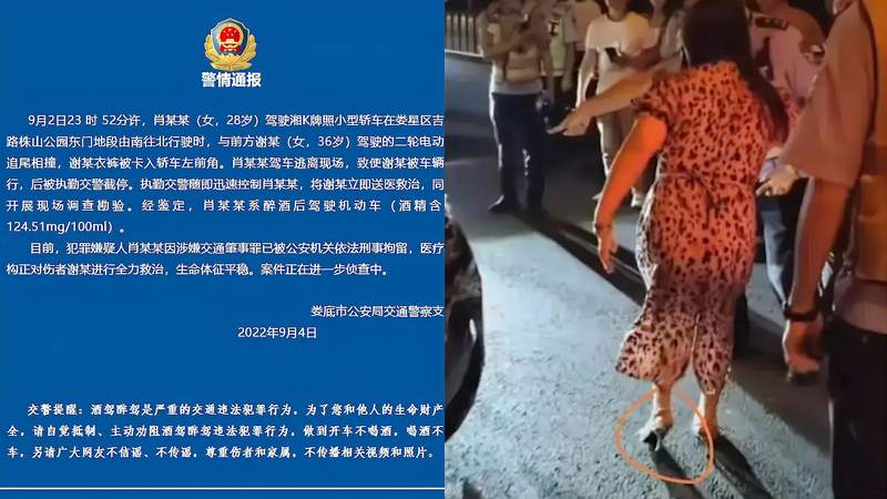 娄底警方凌晨通报“女子酒驾撞人拖行”:司机系醉驾已被刑拘,伤者...