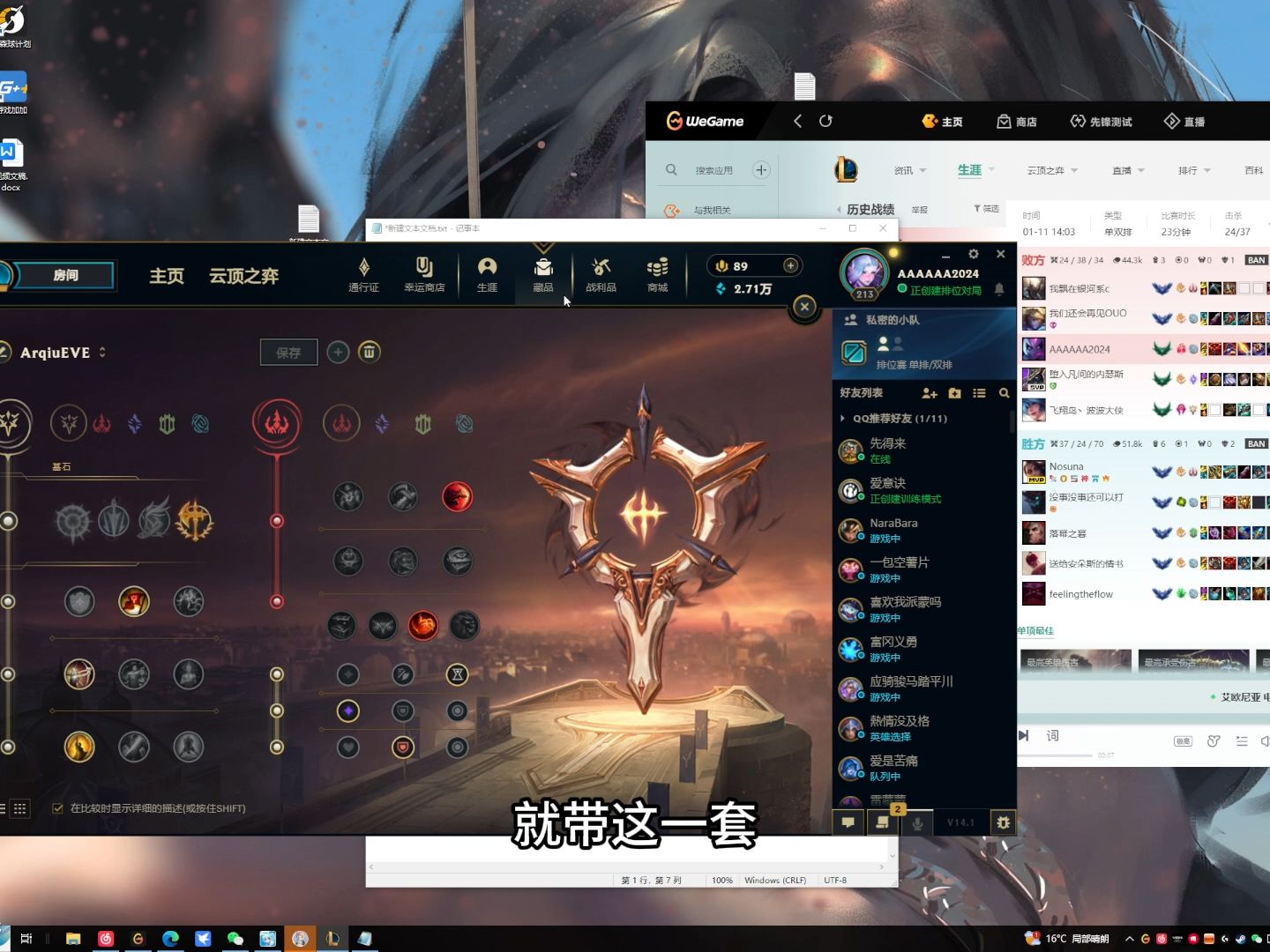 【上分信息差!】寡妇最优解出装符文 已得出!