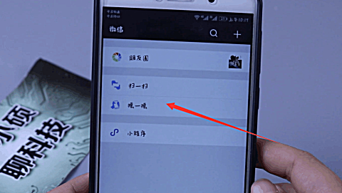你会使用微信扫一扫摇一摇吗? 其实它们功能很强大, 你应该还不会