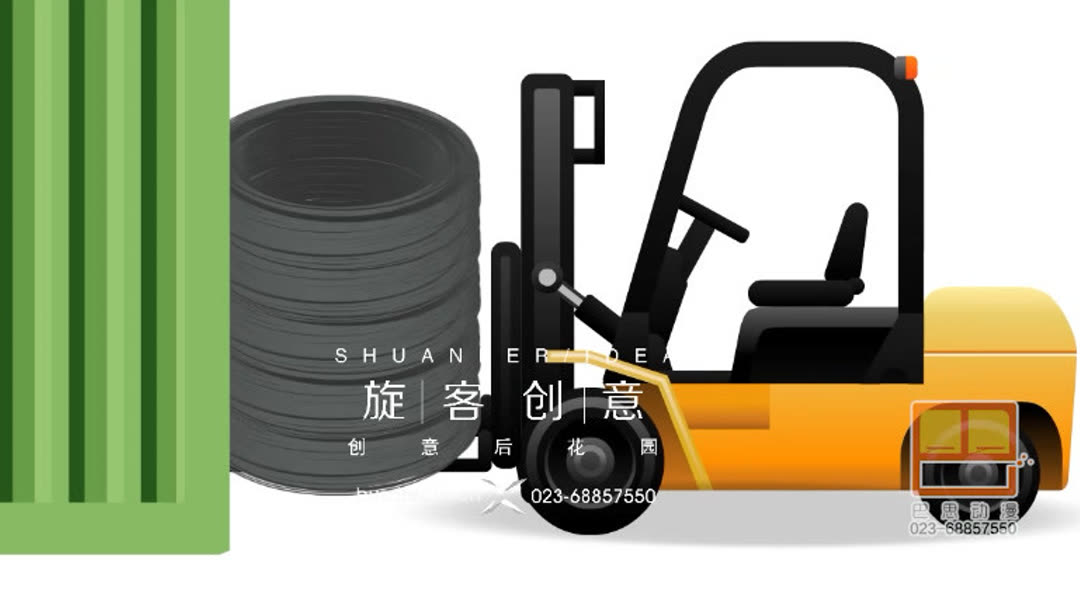 二维动画 集装箱动画 叉车动画