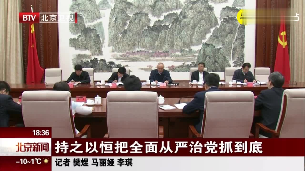 持之以恒把全面从严治党抓到底