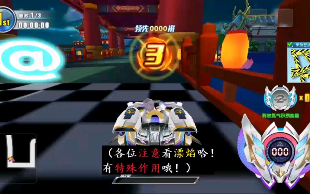 【一只小宅年呐】【完美飘移&缔梦绮兰1分13秒】飘焰有时候也是...