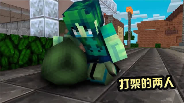 我的世界:一起长大的好朋友为啥会打起来?