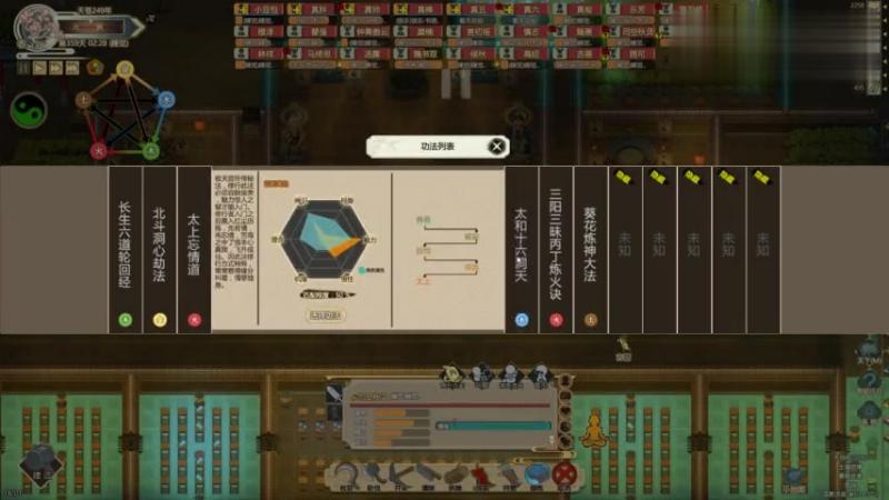 了不起的修仙模拟器19,圆我仙侠梦,冷库扩建,门派升级洞天