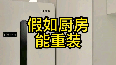 厨房设计布局 #厨房装修注意事项 #厨房设计师 #厨房布局