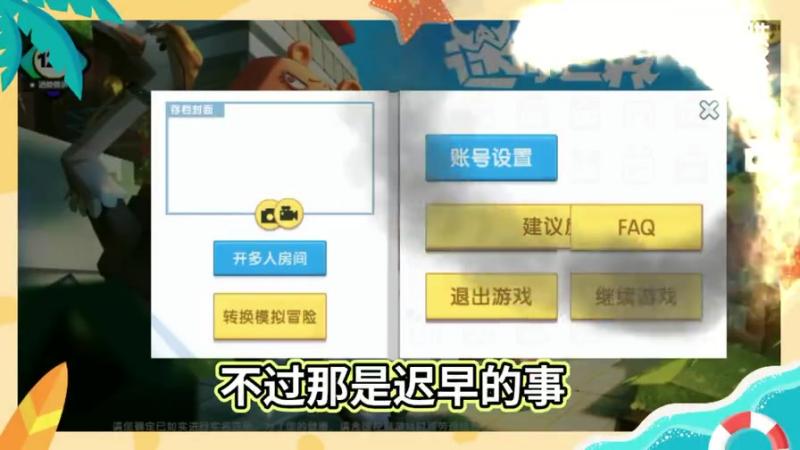 宋洛神解说:震惊迷你世界的大事!小宋教你免费卡出无限迷你币吖!