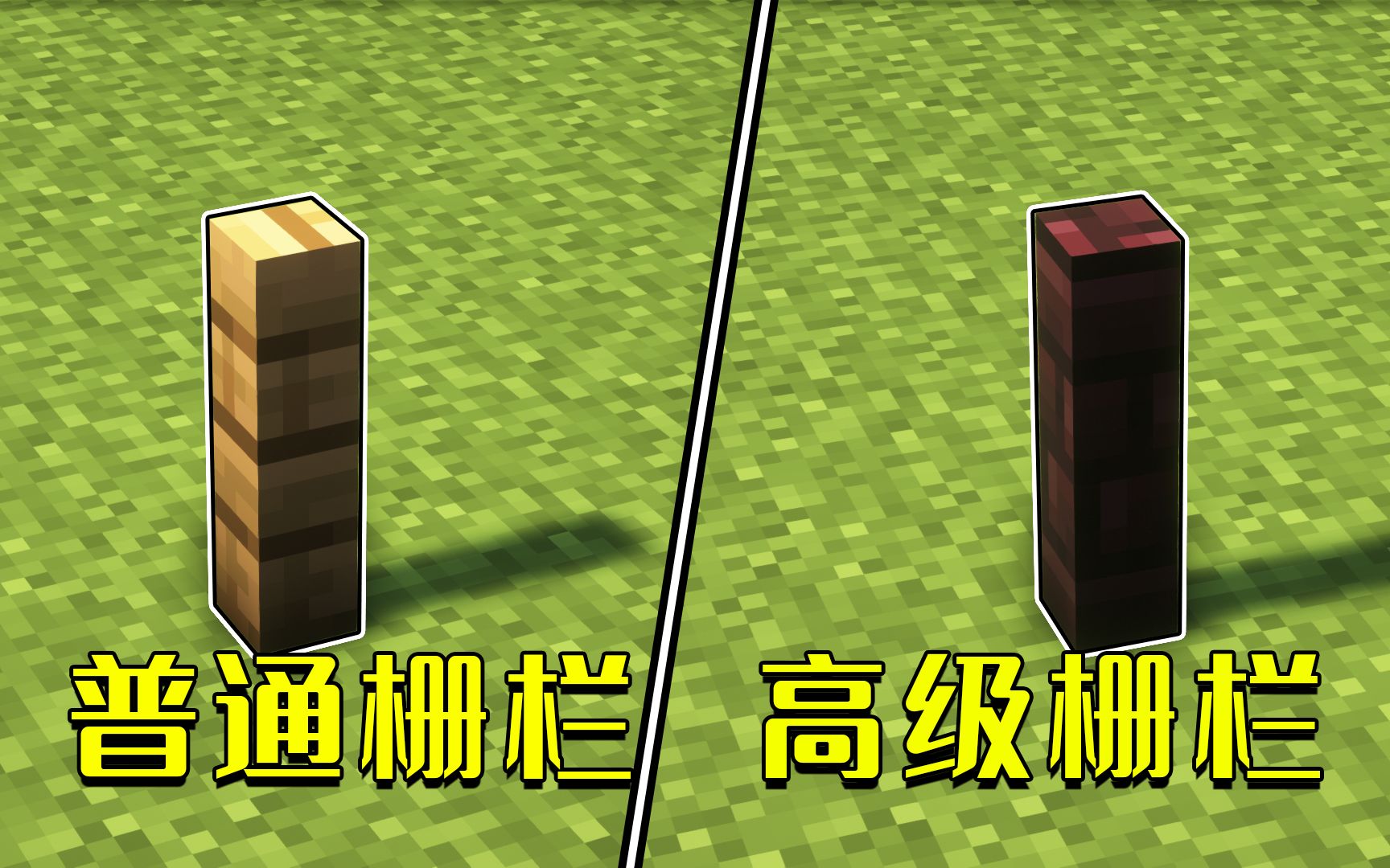 我的世界:5个MC神奇特性,下界栅栏不合群,绵羊是基因大师?