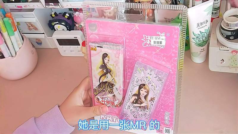 张小于和粉丝换叶罗丽卡牌,一张MR换20张稀有卡,拆30元的月影包