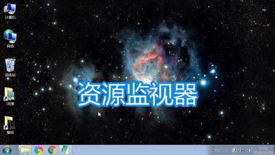 windows资源监视器,显示查看系统性能cpu内存硬盘网络信息教程