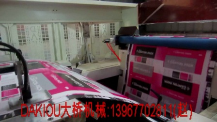 DAKIOU大桥机械 PY系列高速卷筒模切机 对食品盒、药盒压痕模切 全...