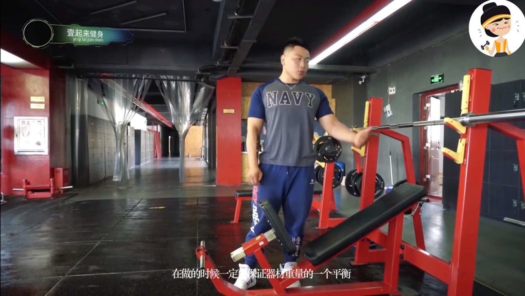 壹起来健身:胸部训练之上斜纲领推胸,注意器材使用要点(上)
