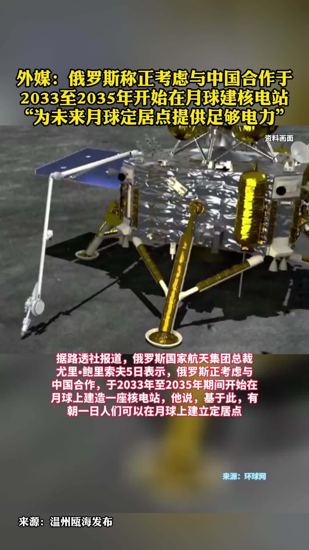 外媒:俄罗斯称正考虑与中国合作