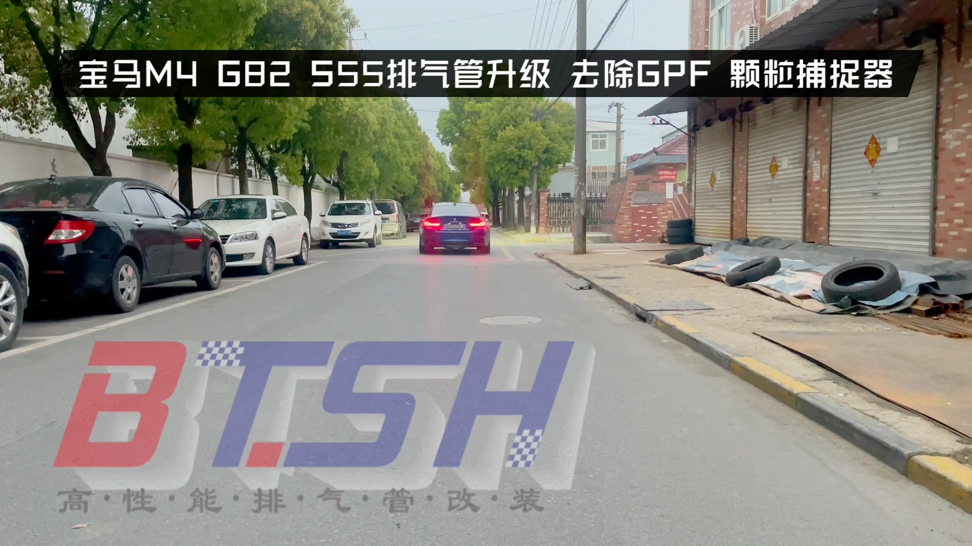 宝马M4G82 M4 S55排气管改装 M4GPF 颗粒捕捉器去除 还原澎湃声浪