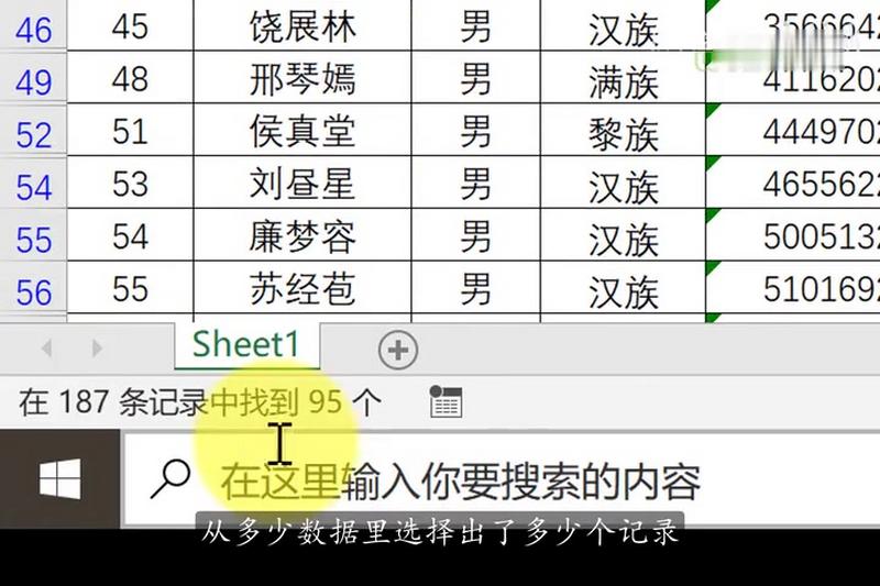 根据身份证号算年龄并筛选结果