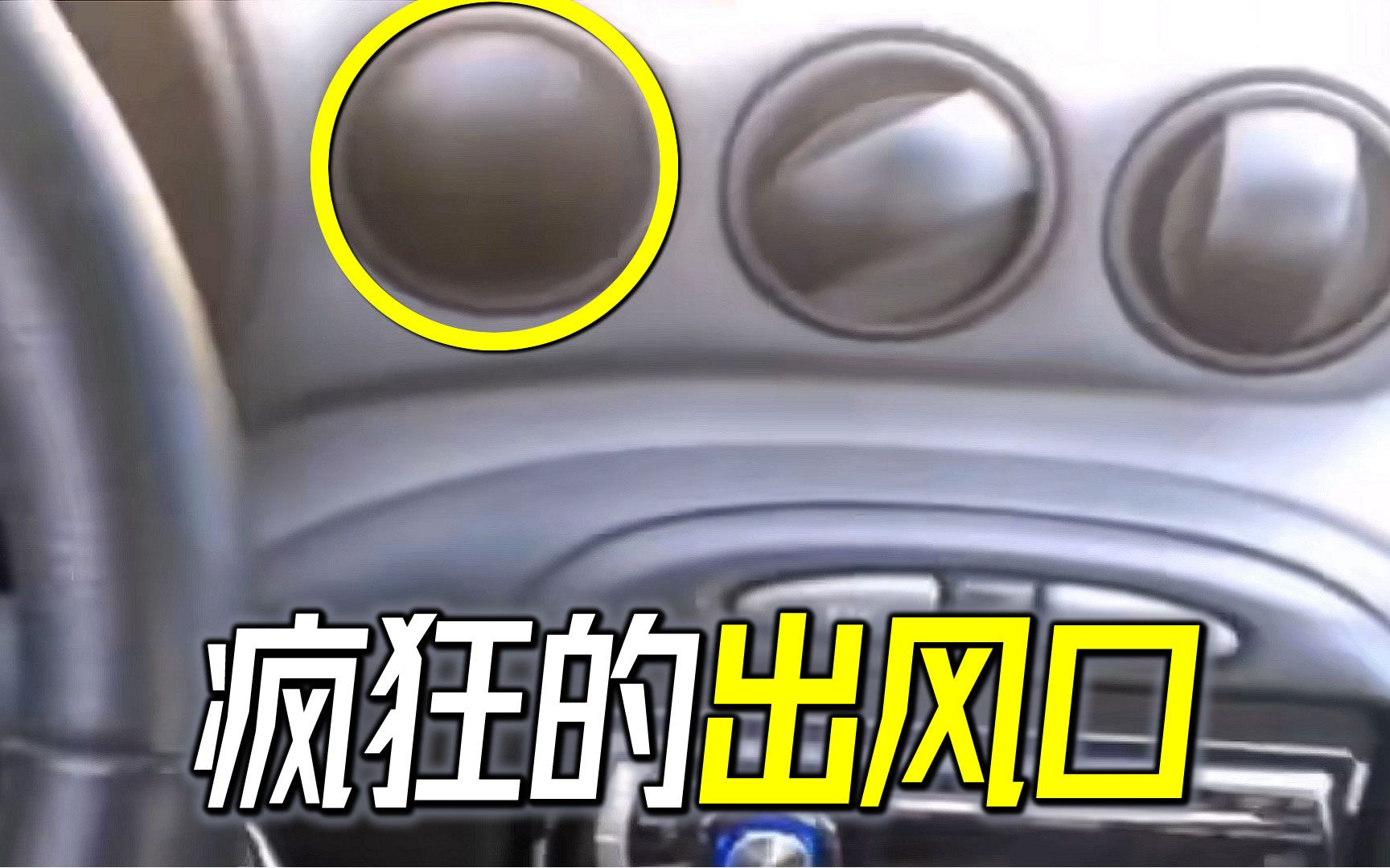 汽车空调出风口为何疯狂自转?揭秘延迟失速效应
