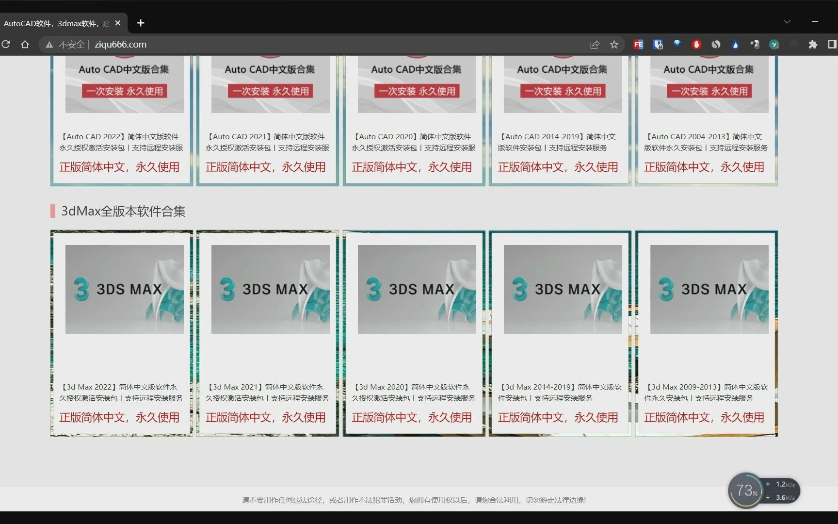 【3dmax软件安装教程】3dmax 视频教程苹果系统下载