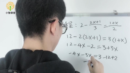 数学方程教学, 有分式的方程这样解很简单