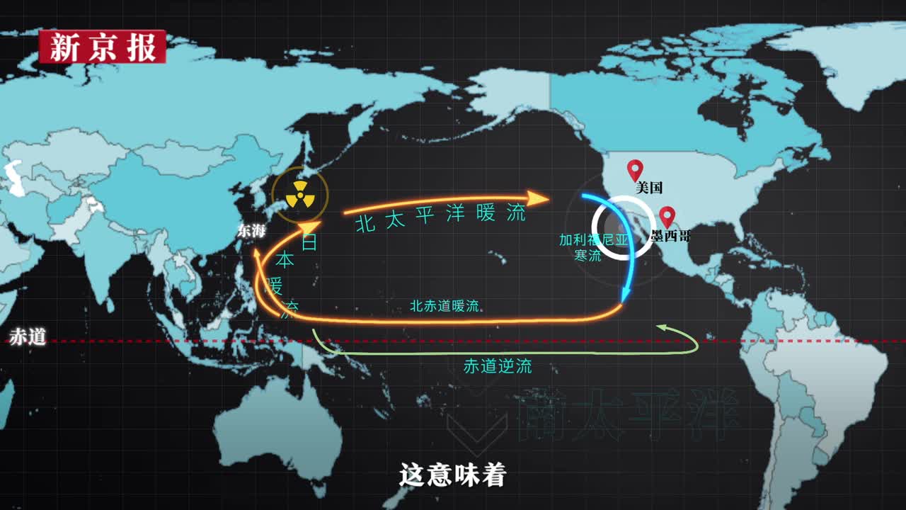 日本核污水排海,动画模拟流向地图