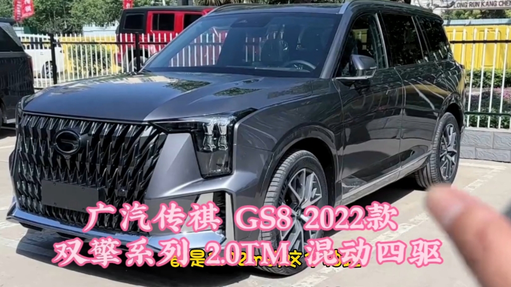 广汽传祺GS8双擎