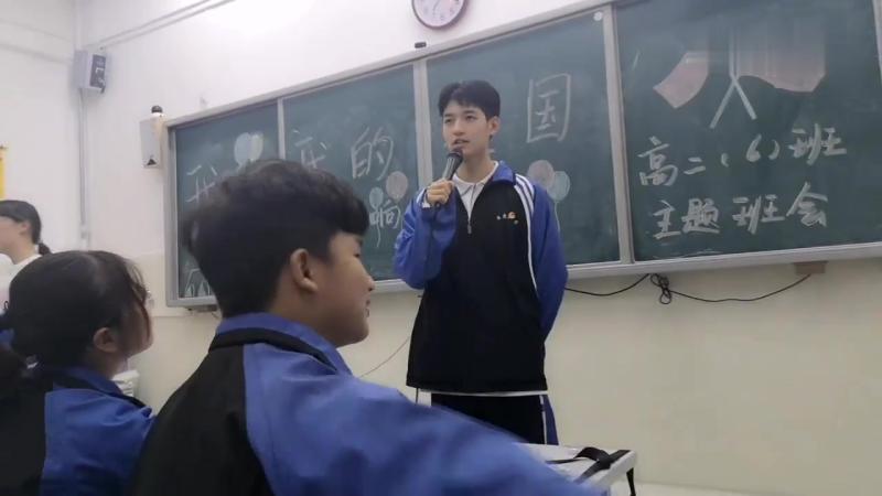 “我和我的祖国”主题班会 爱国我们是认真的!