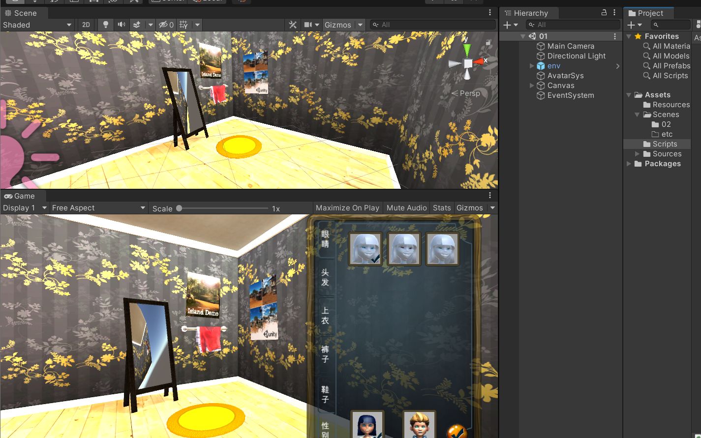 Unity3D课设换装游戏Part1创建场景