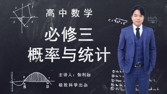 【高中数学】必修三-7.概率的定义及基本性质