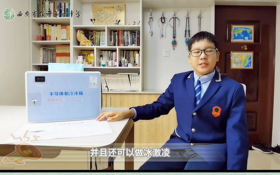 科技小制作 | 半导体制冷冰箱