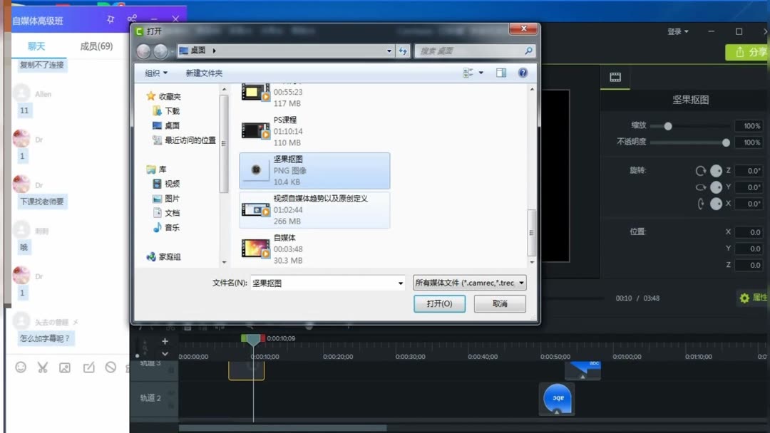 视频制作编辑软件使用教程02