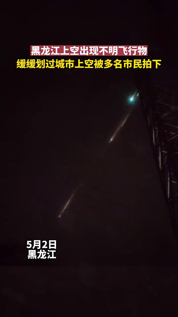 现场实拍多位市民目击城市上空不明飞行物