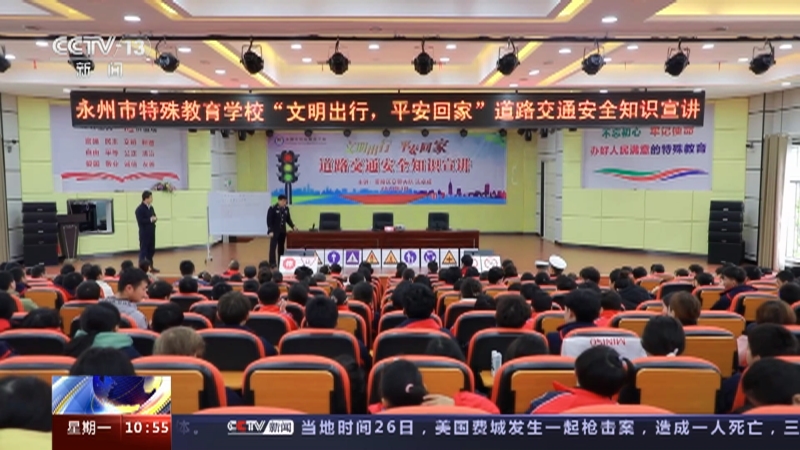 [新闻直播间]今天是全国中小学生安全教育日 小学生变身“小交警” 小...