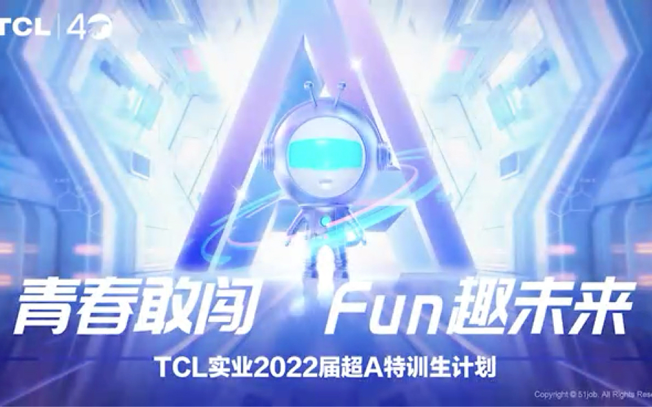 TCL能量空间站登陆西安交通大学