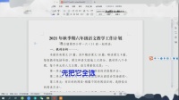 如何排版Word文档