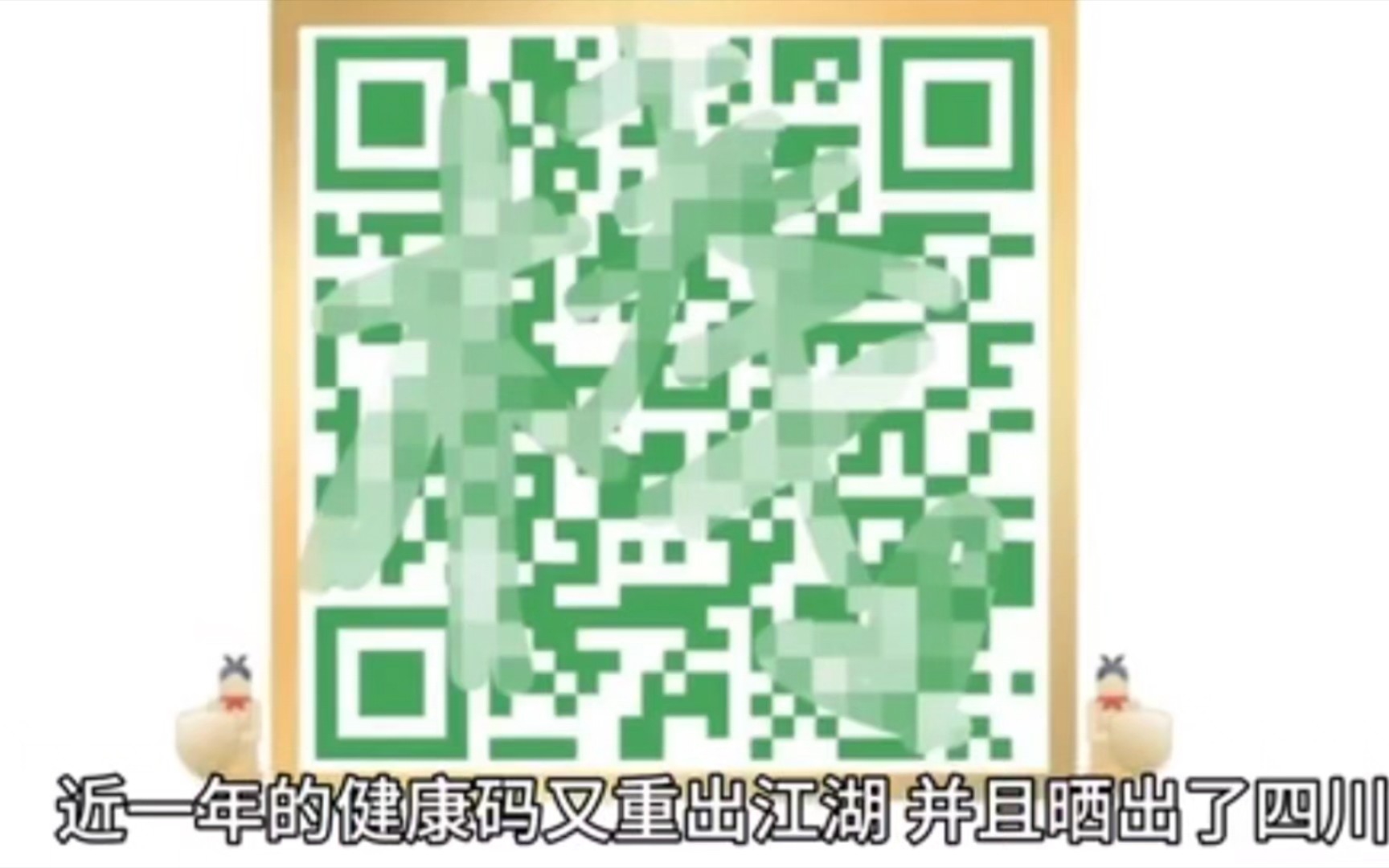 恐怖的!“绿码”重出江湖?